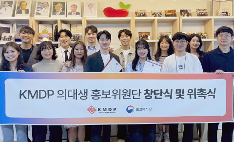 한국조혈모세포은행협회, 의대생 홍보위원단 1기 15명 위촉