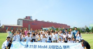 LS MnM, 제11회 ‘MnM 사이언스캠프’ 개최